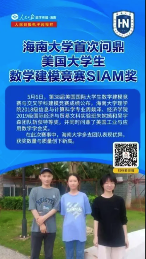 数学与统计学院-海南大学 招生信息网